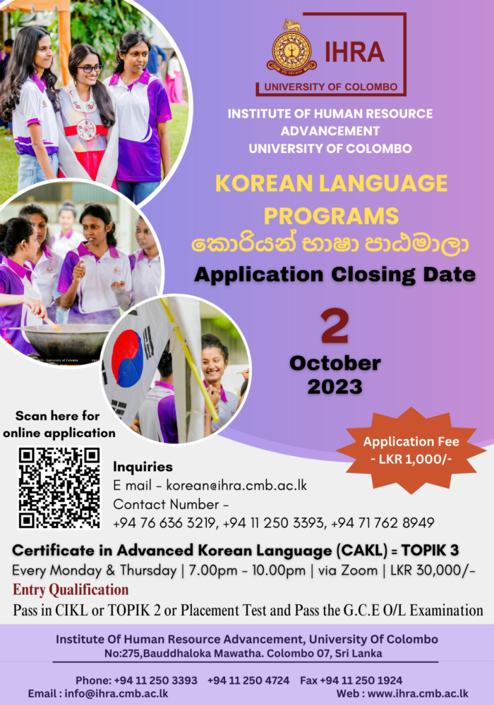 Korean Unit – Institute of Human Resource Advancement
