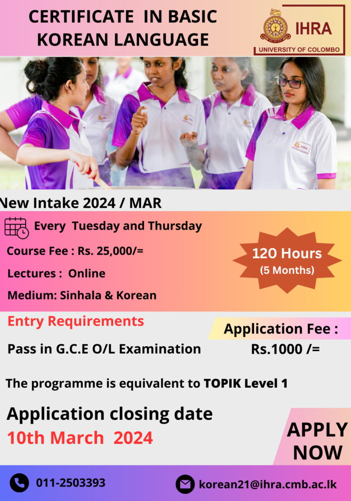 Korean Unit – Institute of Human Resource Advancement