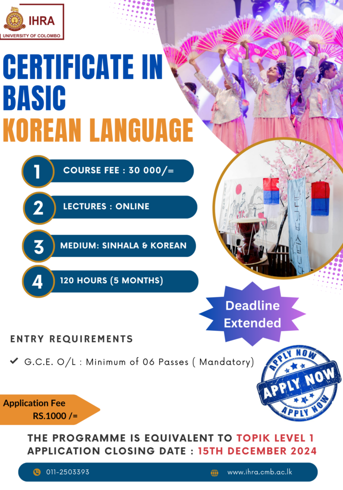 Korean Unit – Institute of Human Resource Advancement
