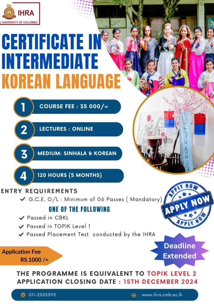 Korean Unit – Institute of Human Resource Advancement